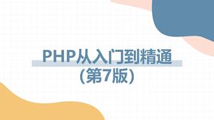 《HTML5+CSS3+JavaScript从入门到精通》 明日科技 9787302639824 【清华大学出版社官方正版电子书】- 文泉书局