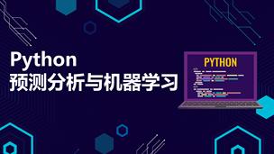 《机器学习与深度学习（Python版·微课视频版）》 王衡军 9787302606659 【清华大学出版社官方正版电子书】- 文泉书局